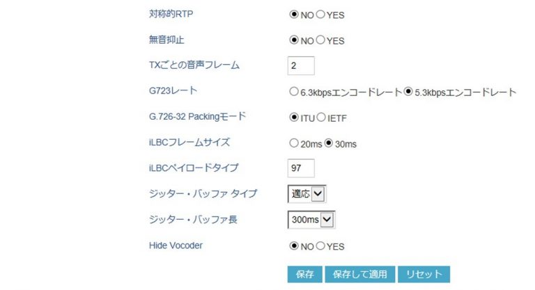 050plusの番号をIP電話機を使って固定電話に設定する | 58才からのチャレンジ